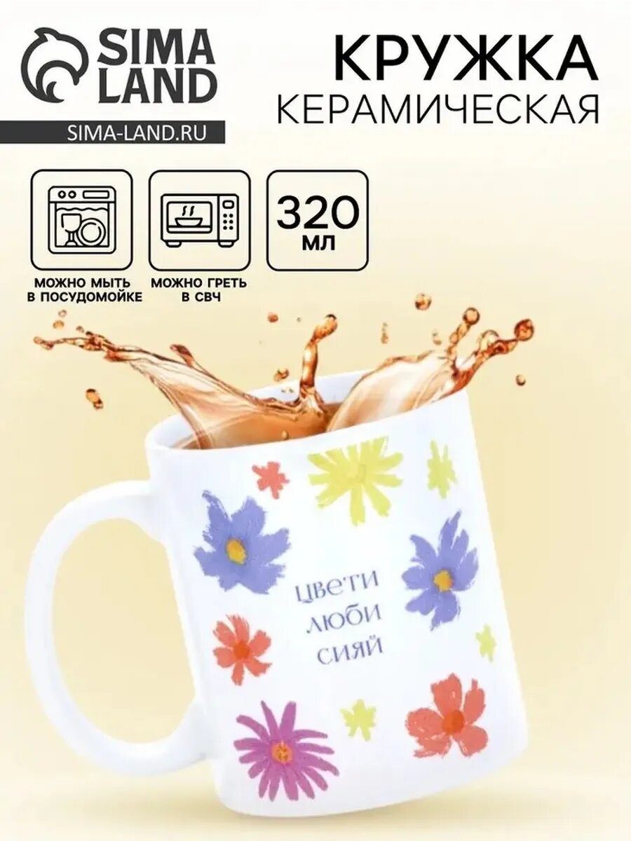 Эстетичная керамическая кружка для утреннего настроения