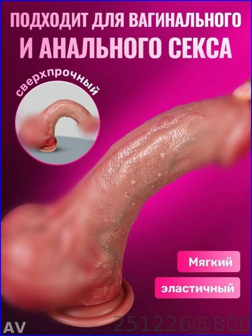 Фаллоимитатор — фото 1