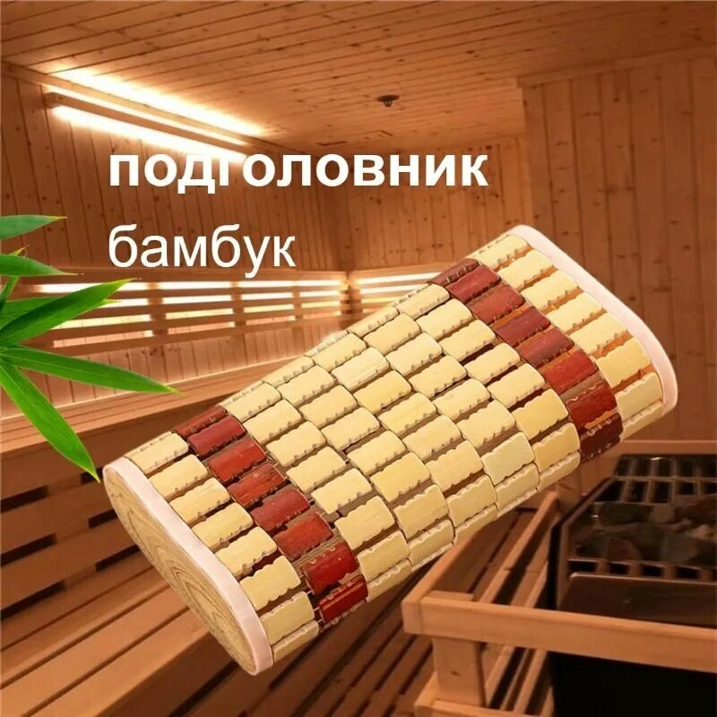 Подголовник для бани и сауны - в парную, мягкий, амортизирующий, анатомический