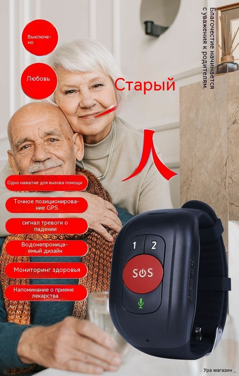 Умные часы с GPS, SOS и мониторингом здоровья