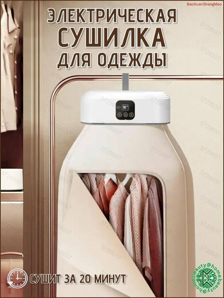 Сушилка для белья напольная, 26 см х 20 см х 15 см, 1 шт