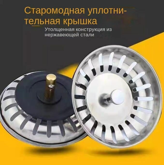 Товары для украшения дома, фильтр для кухонной раковины 77мм