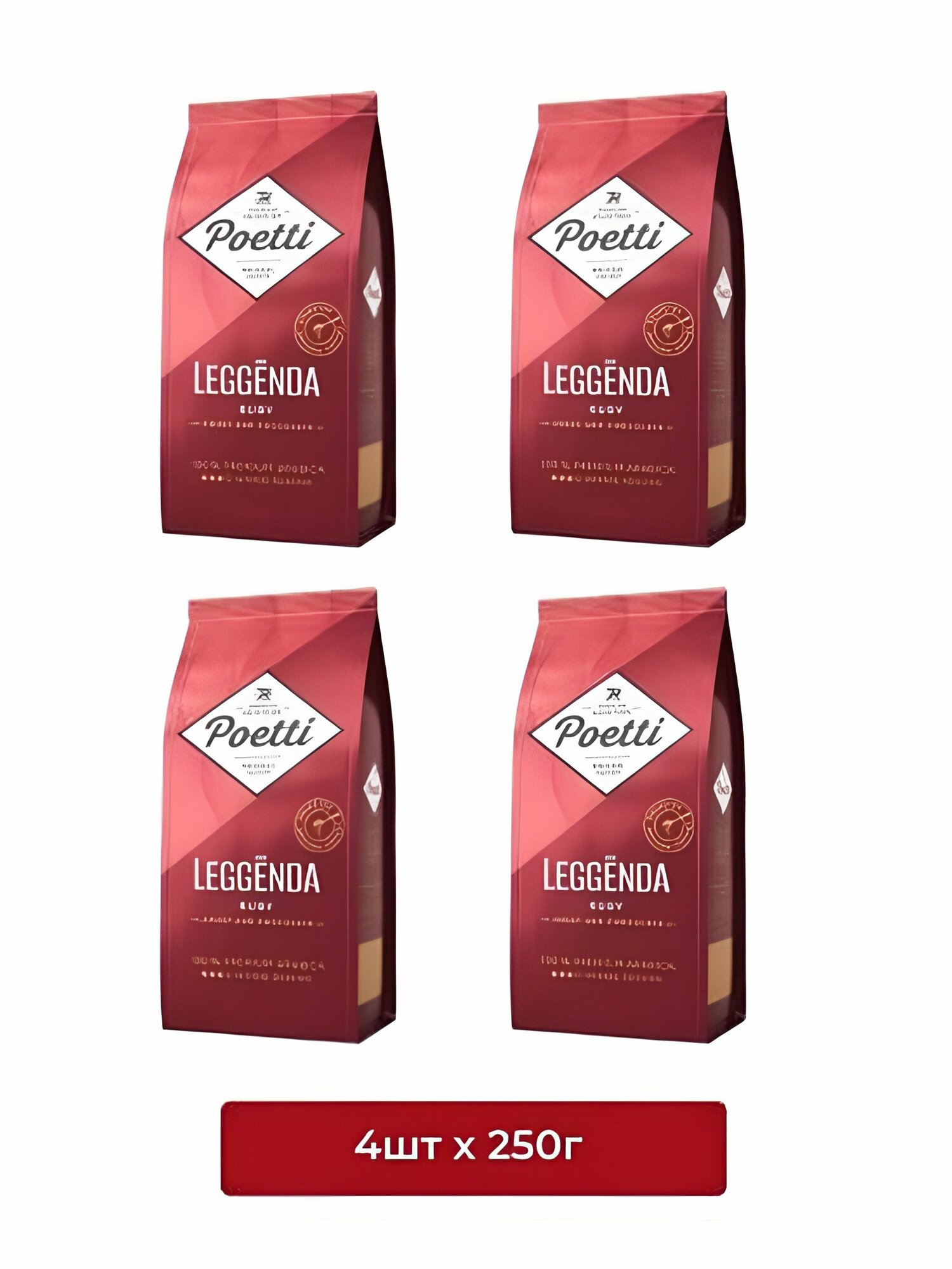 Кофе Poetti Leggenda Ruby молотый, 250г. Набор 4 шт.