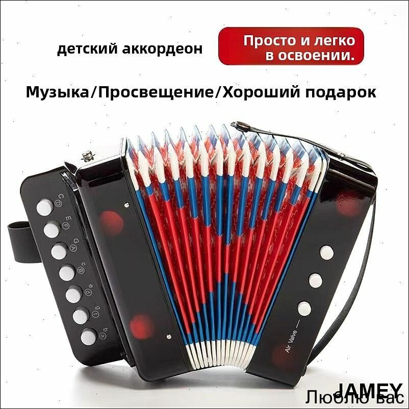 Аккордеон детский музыкальный инструмент, гармошка 40 мелодий, гармонь,18*10*18 см