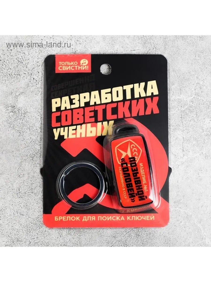 Брелок для поиска ключей