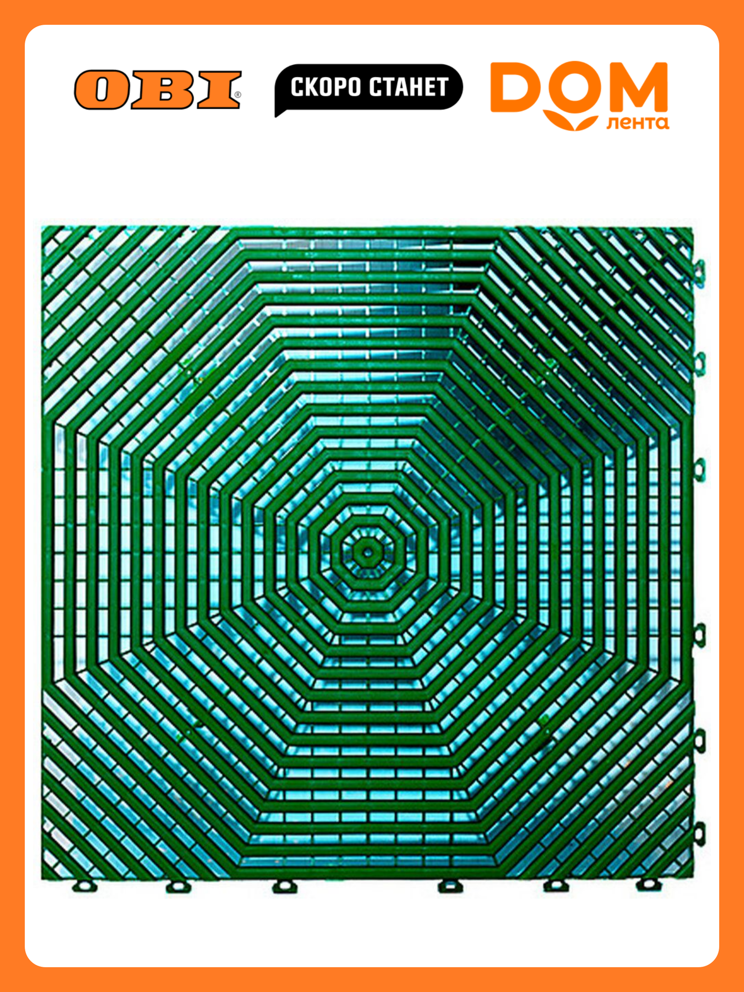 Модульное покрытие Helex, противоскользящее, зеленое, 41x41 см