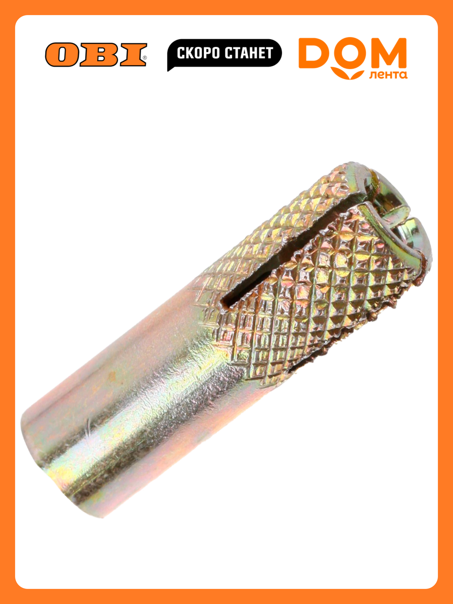 Анкер забивной Стройбат, для бетона, 6x25 мм, оцинкованный, 100 штук