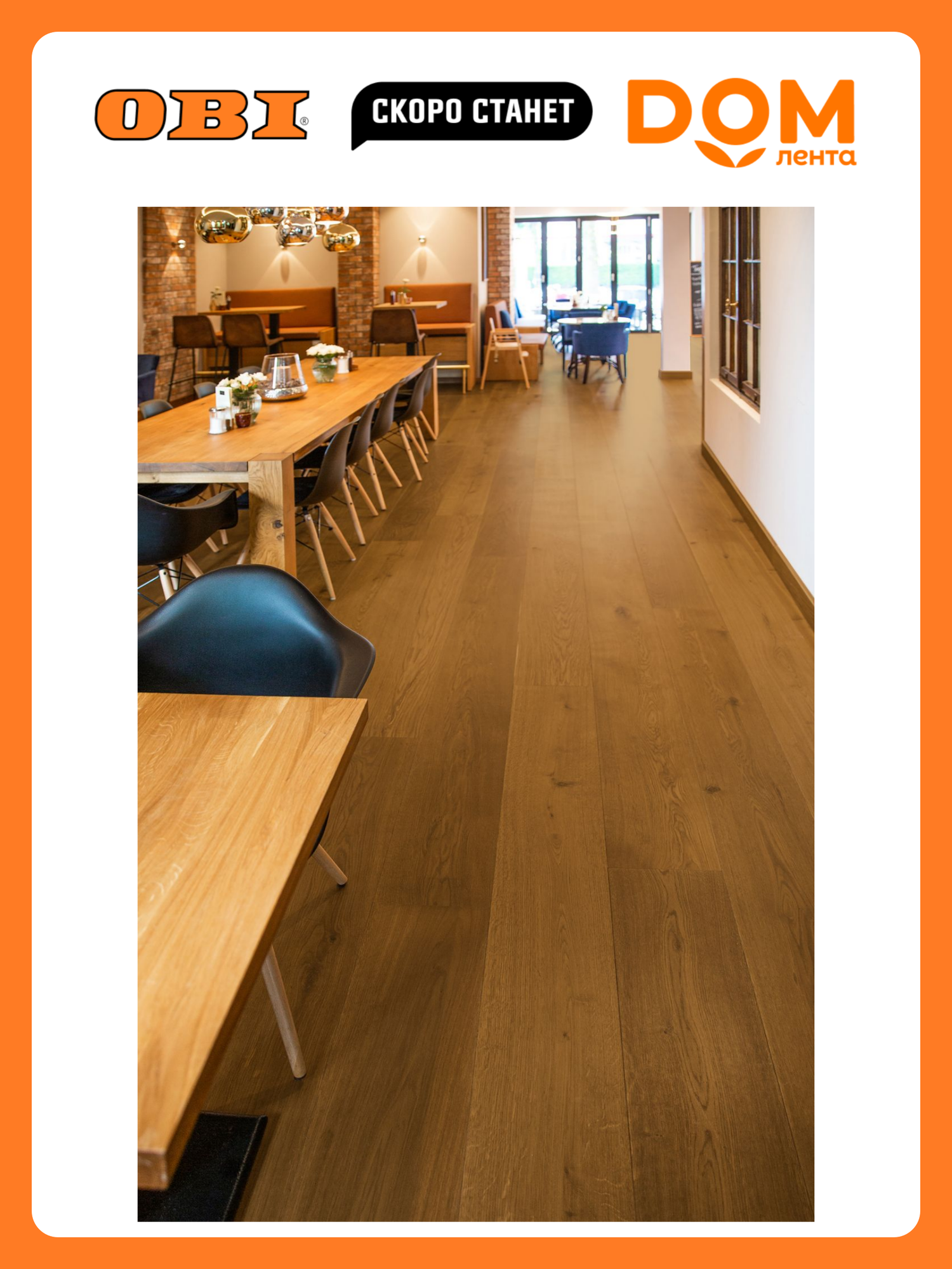 Инженерная доска PFKS Дуб CACAO однополосная 12 мм 0,72 кв. м