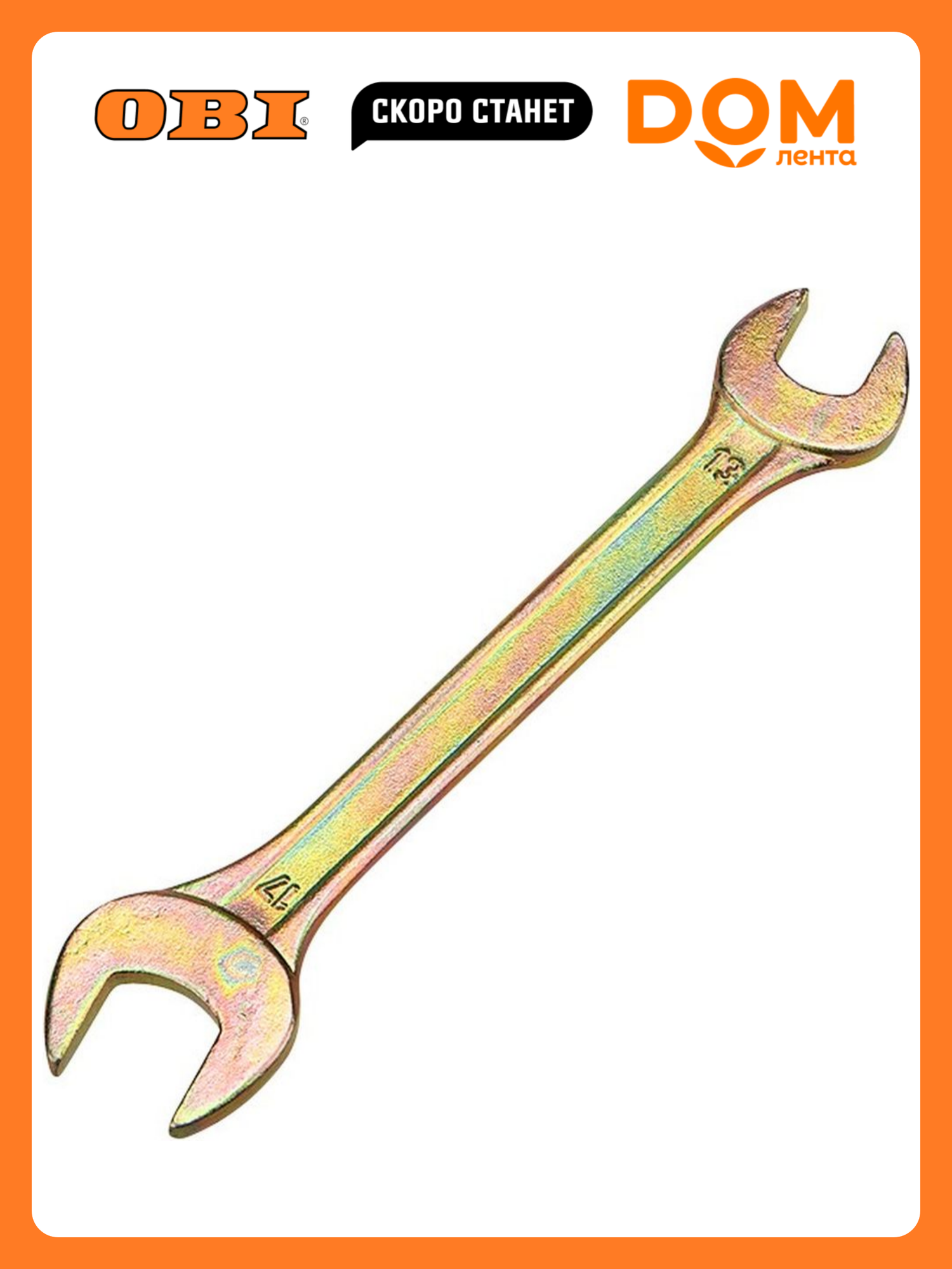 Рожковый ключ REXANT, углеродистая сталь, желтый цинк, 13x17 мм