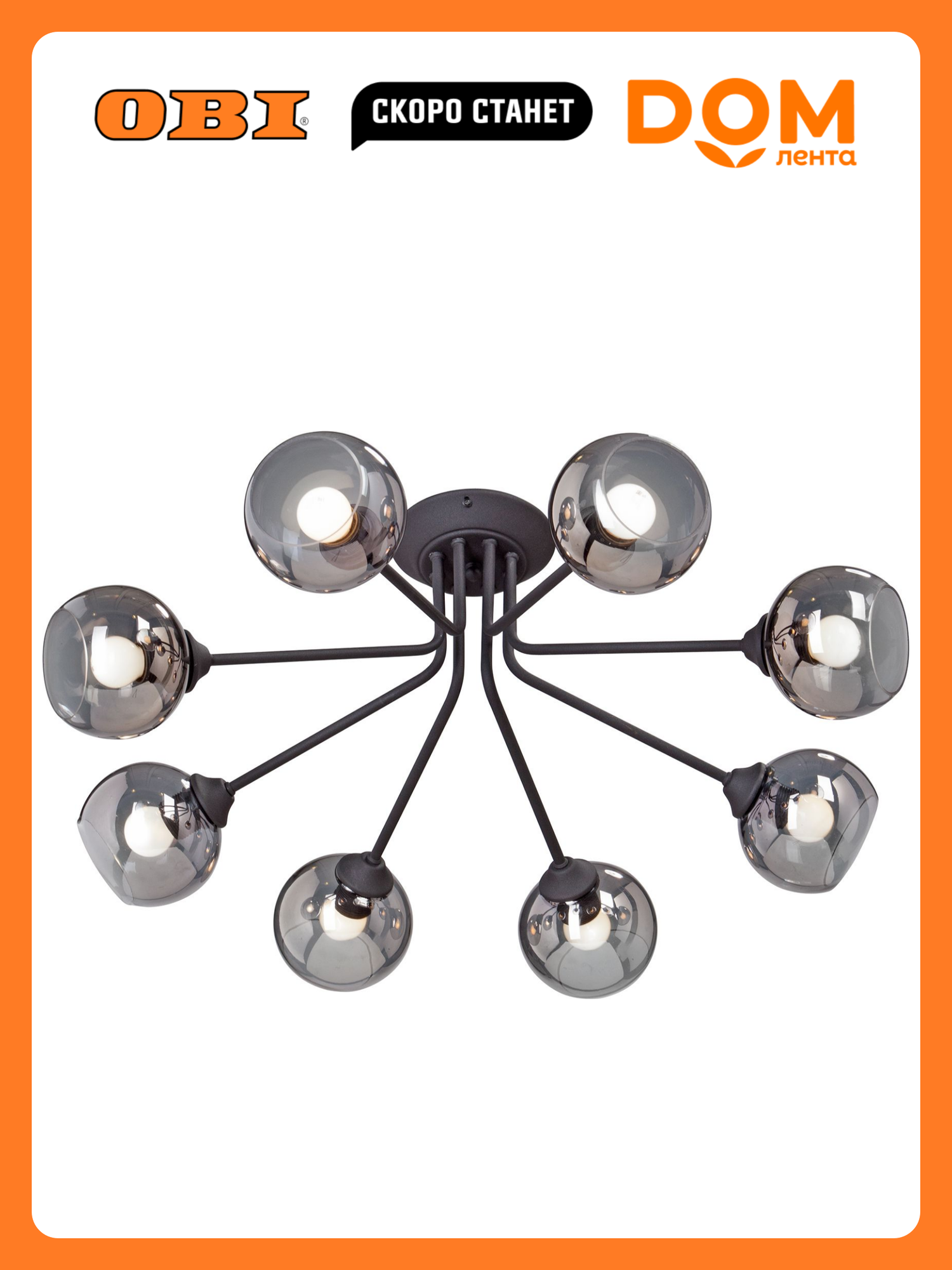 Потолочная люстра Vitaluce V4724-1/8PL черная 8хE27 макс. 60Вт