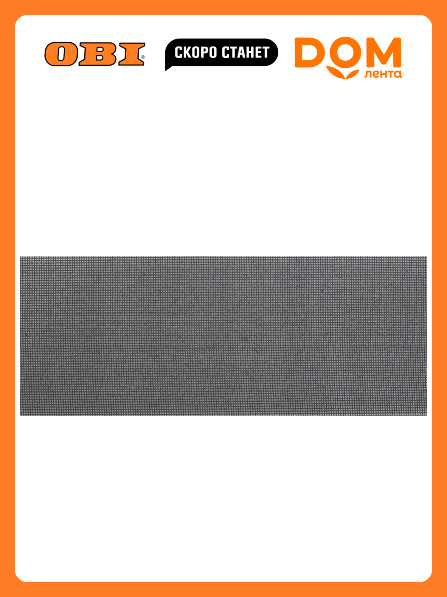 ЗУБР 115х280 мм, 3 листа, абразивная, водостойкая, №100, шлифовальная сетка