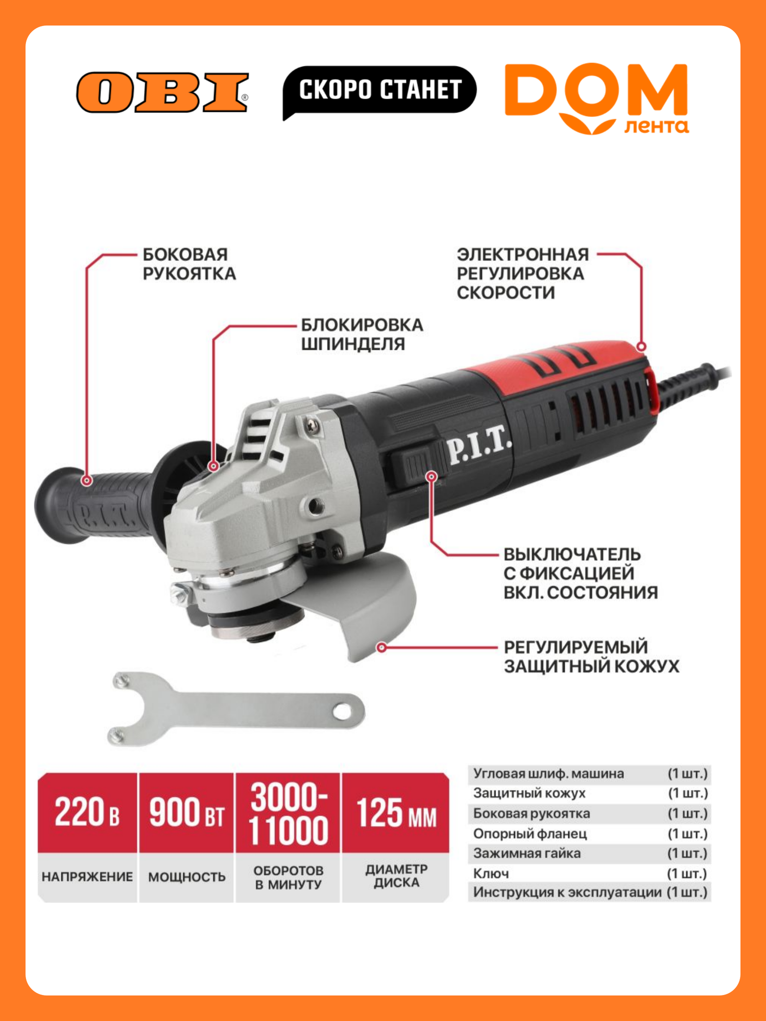 Шлифмашина угловая электрическая P.I.T. LPWS125-C6 900 Вт 125 мм