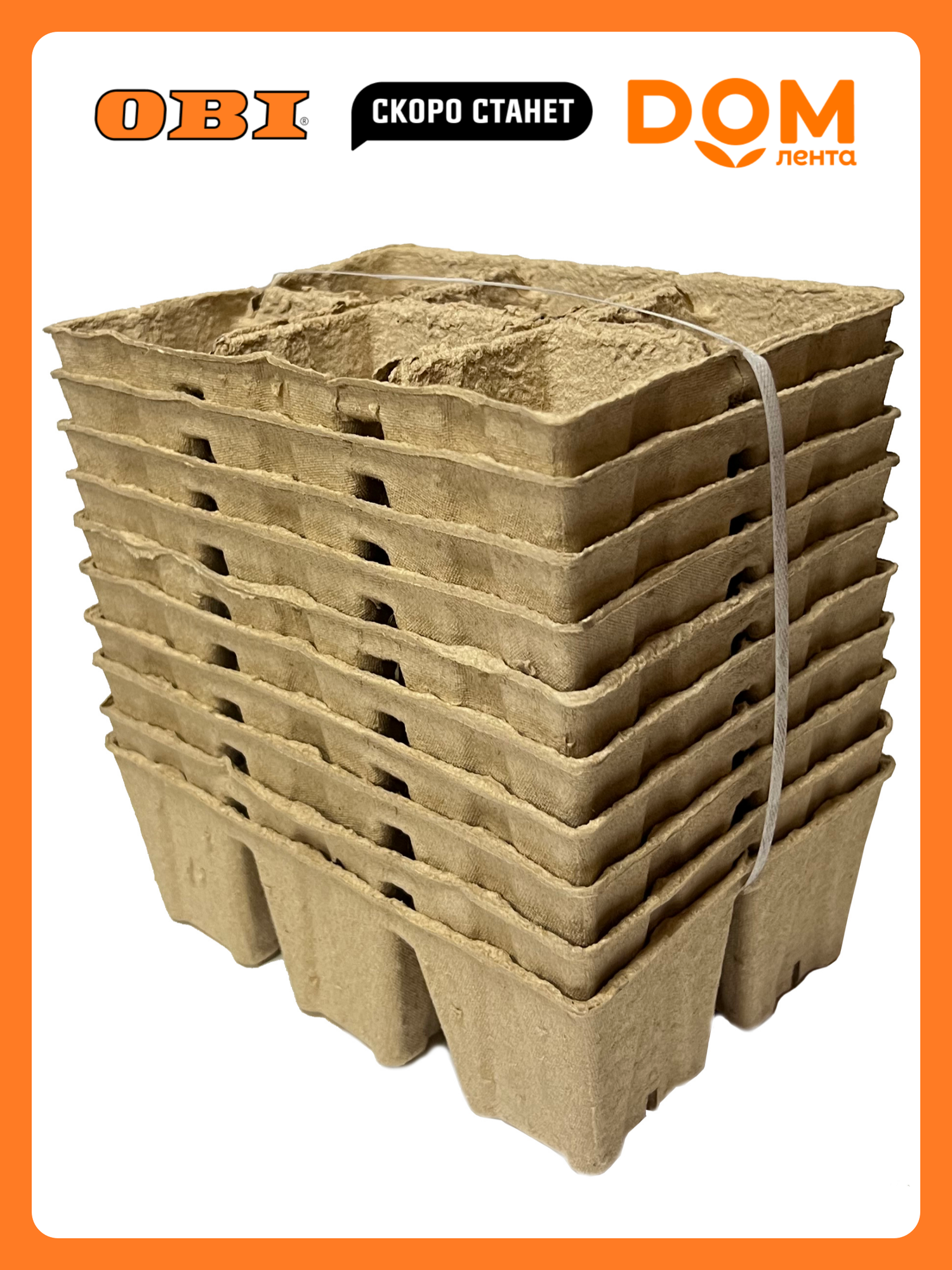 Кассета для рассады из бумажной эко-пульпы GardenGro 6 ячеек, 10 шт