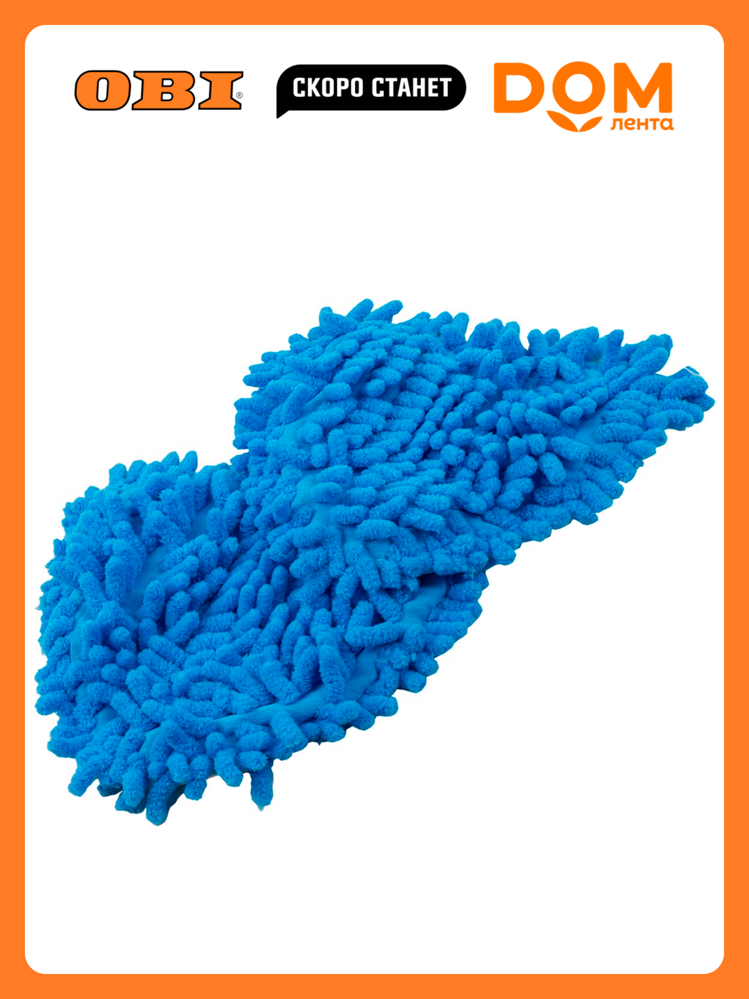 Насадка для швабры WMC Tools WMC-21, микрофибра, веревочный моп, синяя, 2 шт