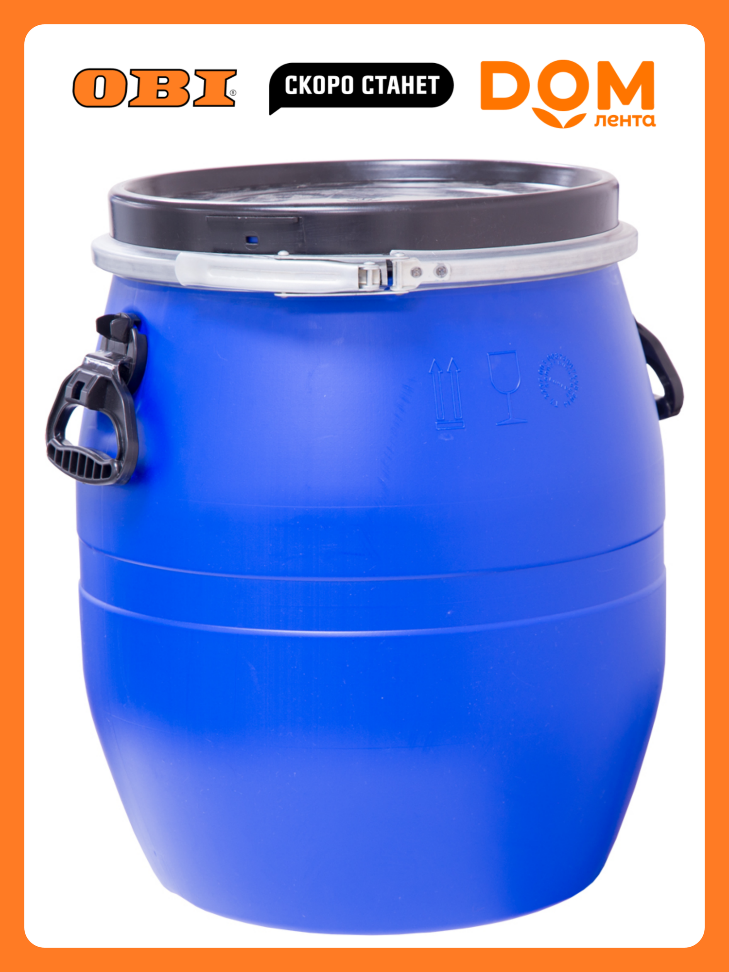 Бочка Тара. ру 23162, с крышкой, с обручем, с ручками, 48л, синяя