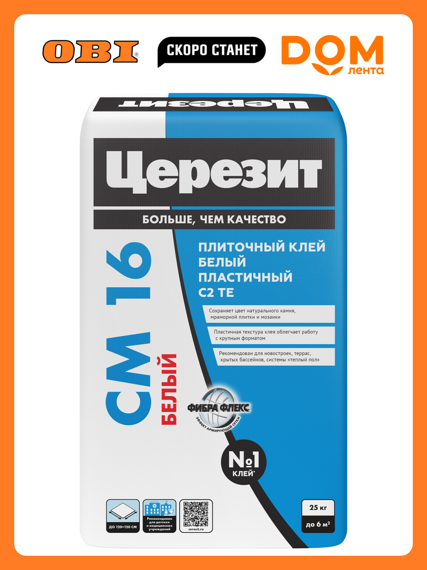 Клей для плитки Церезит CM 16 белый 25 кг