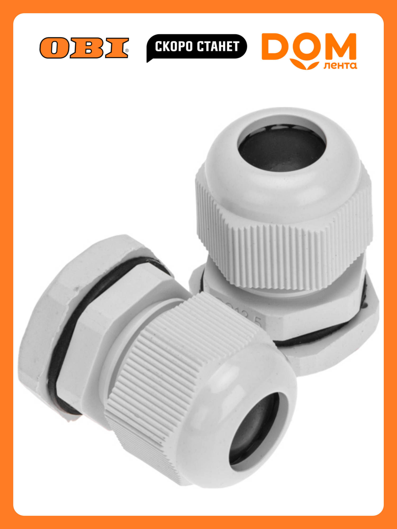 Кабельный ввод PG-13,5 (6-12мм) серый, комплект (2 шт/уп) REXANT