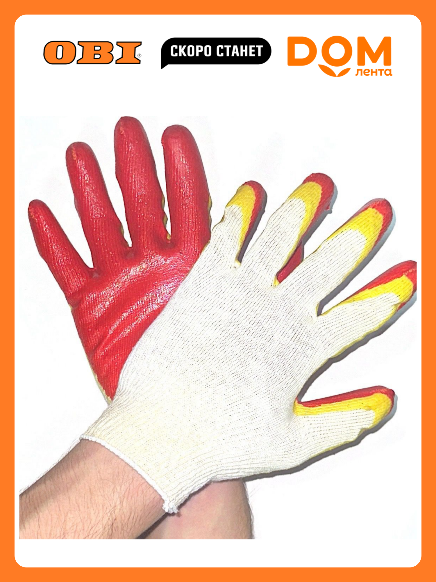 Перчатки рабочие двойной латексный облив красный 1 пара, для ремонта и строительства