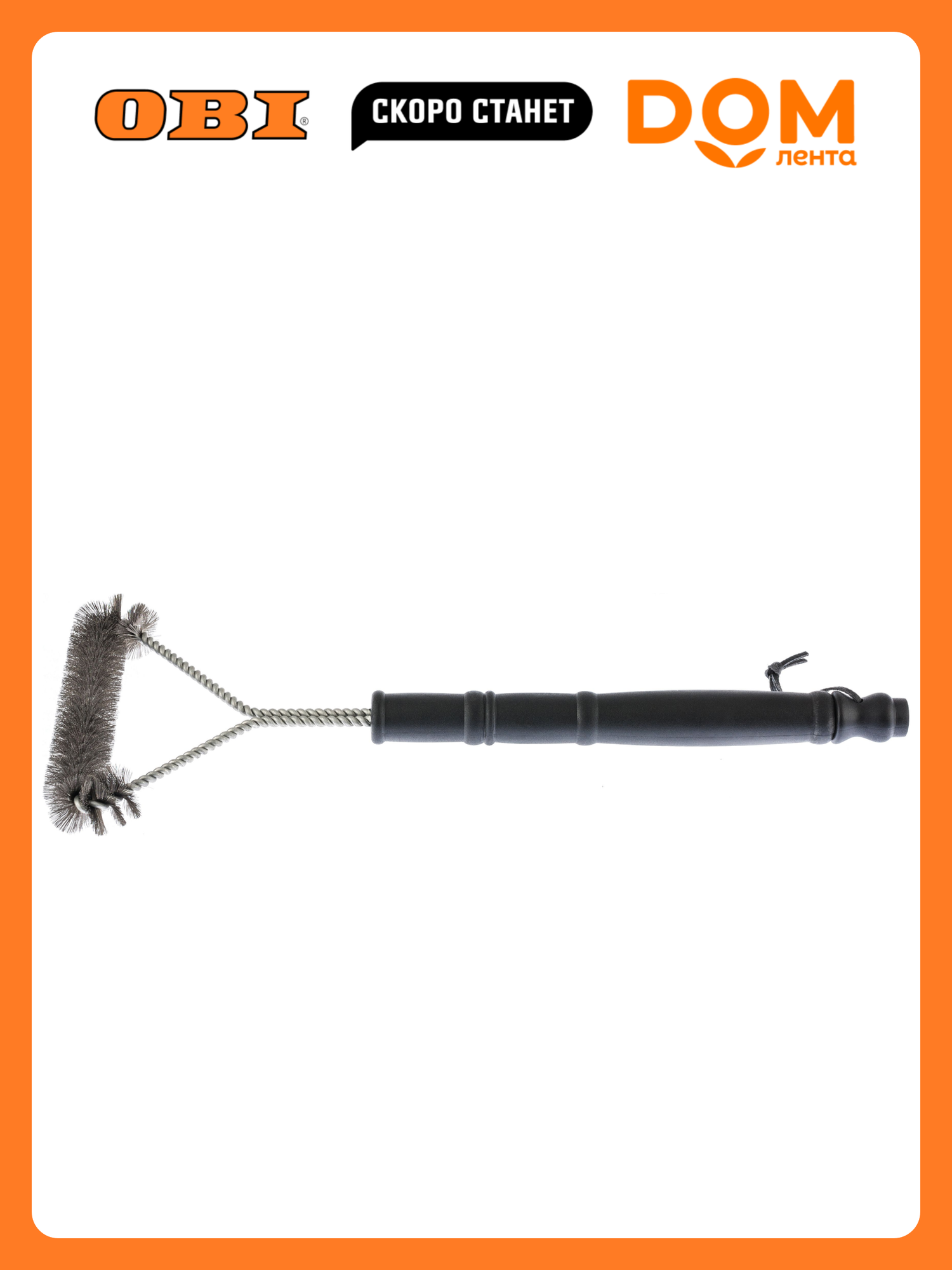 Щетка для чистки гриля Palisad Camping 43 см