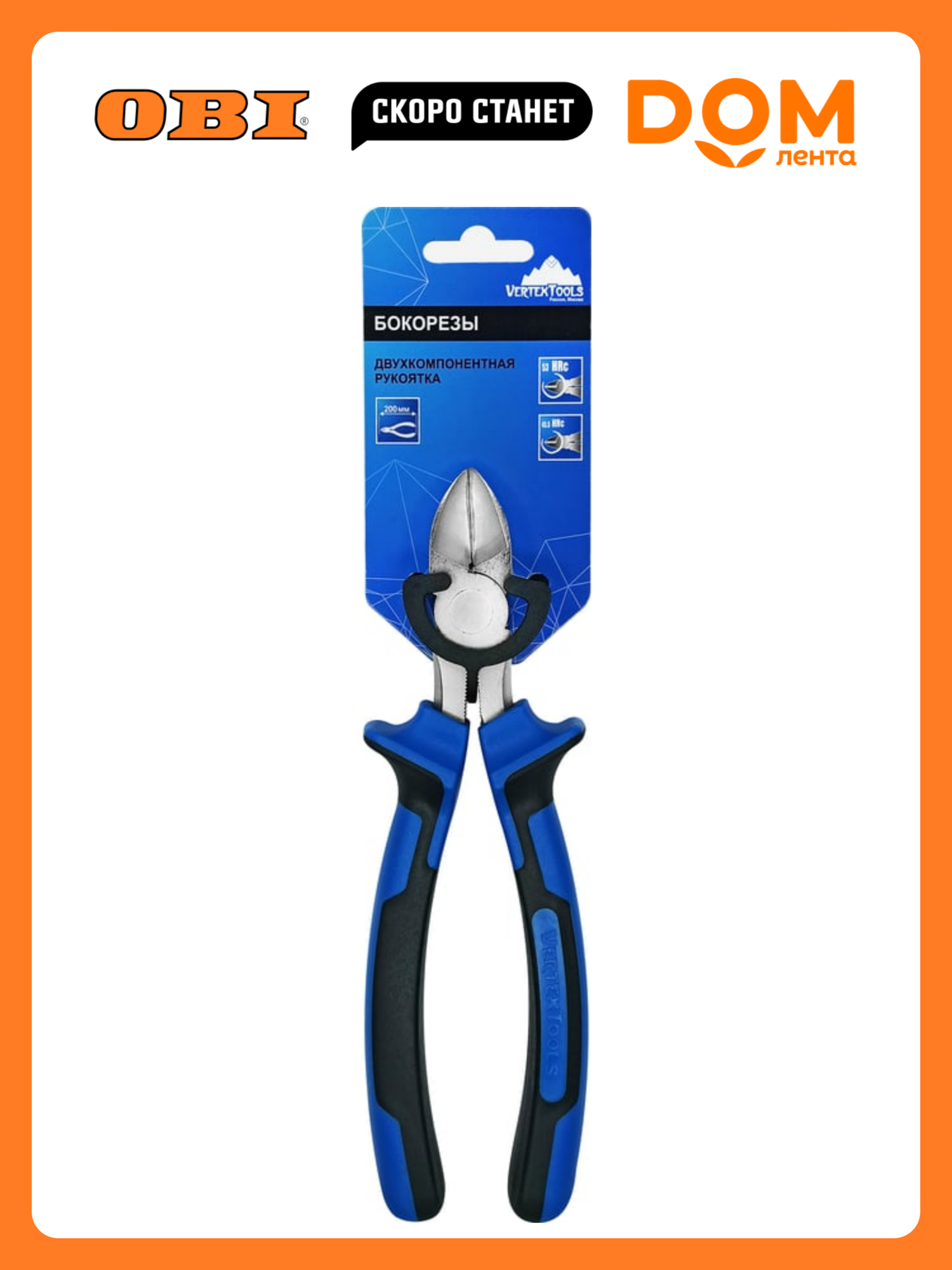 Бокорезы VertexTools профи 0036-200, антистатические, двухкомпонентные рукоятки, 200мм