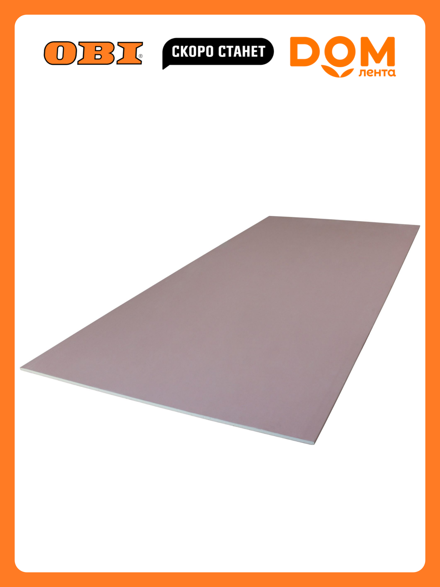 Гипсокартонный лист огнестойкий волма 1200х2500х12,5 мм