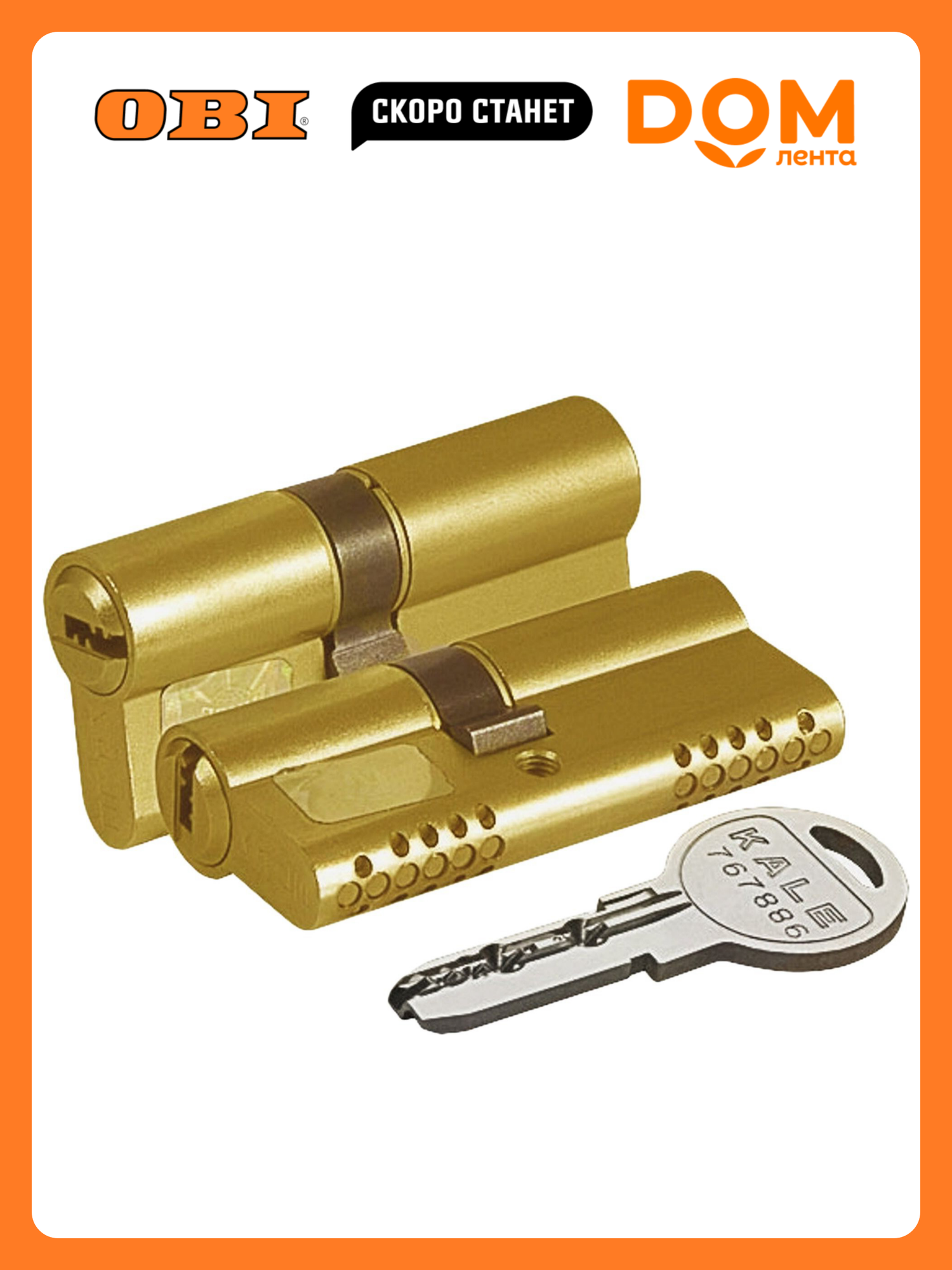 Цилиндр Kale Kilit 164 OBS SNE/70 мм (30+10+30) ключ/ключ латунь