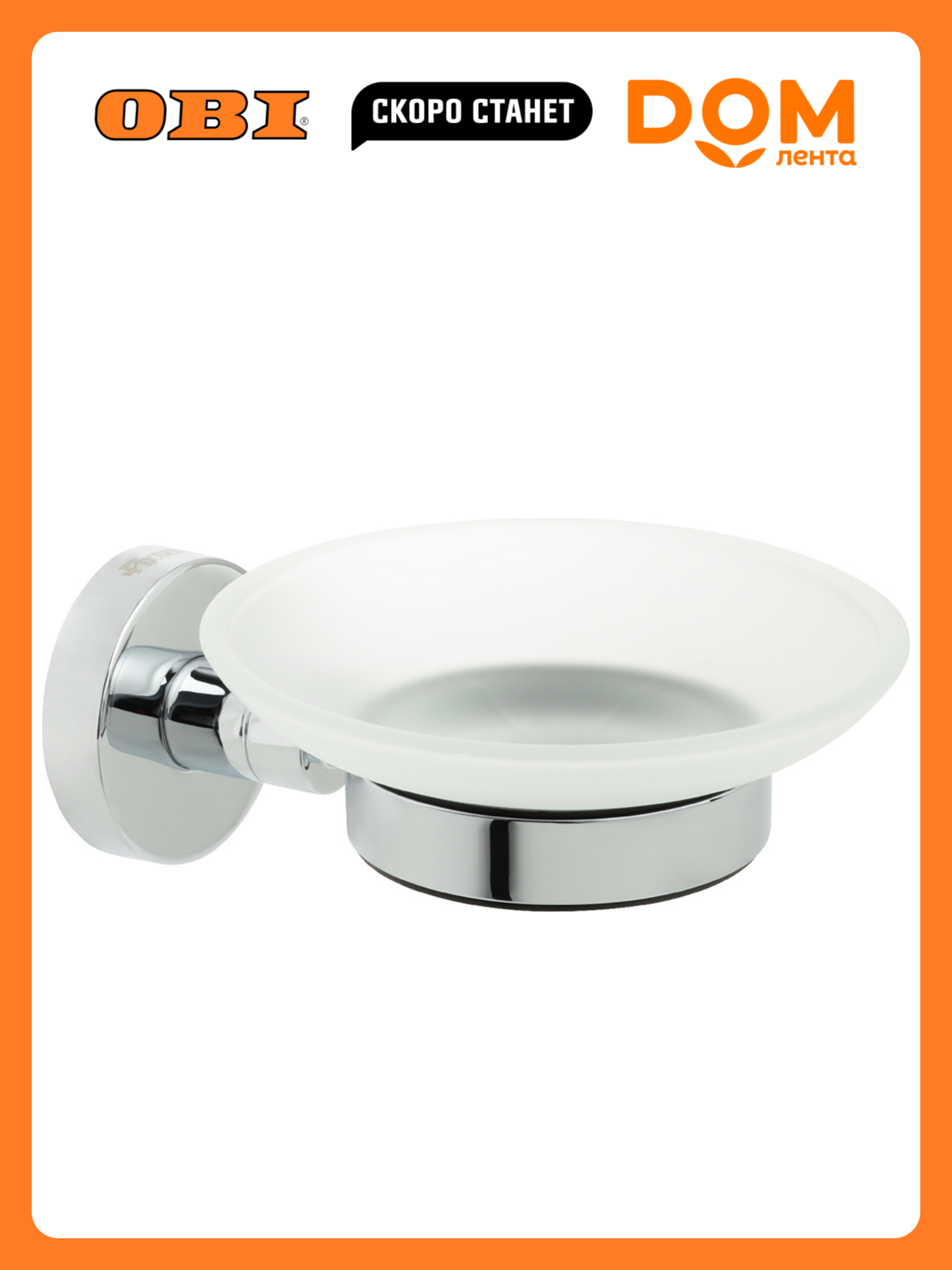 Мыльница Fixsen Comfort Chrome, настенная, металл, стекло, серебристая