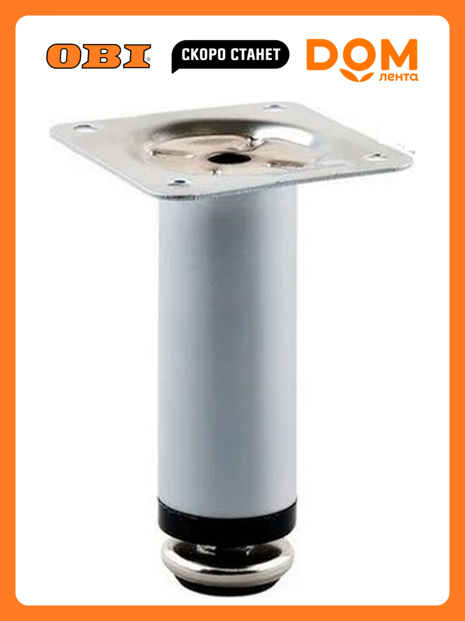 Опора мебельная Lemax Prof N0010, регулируемая, металл, 120мм, цвет хром