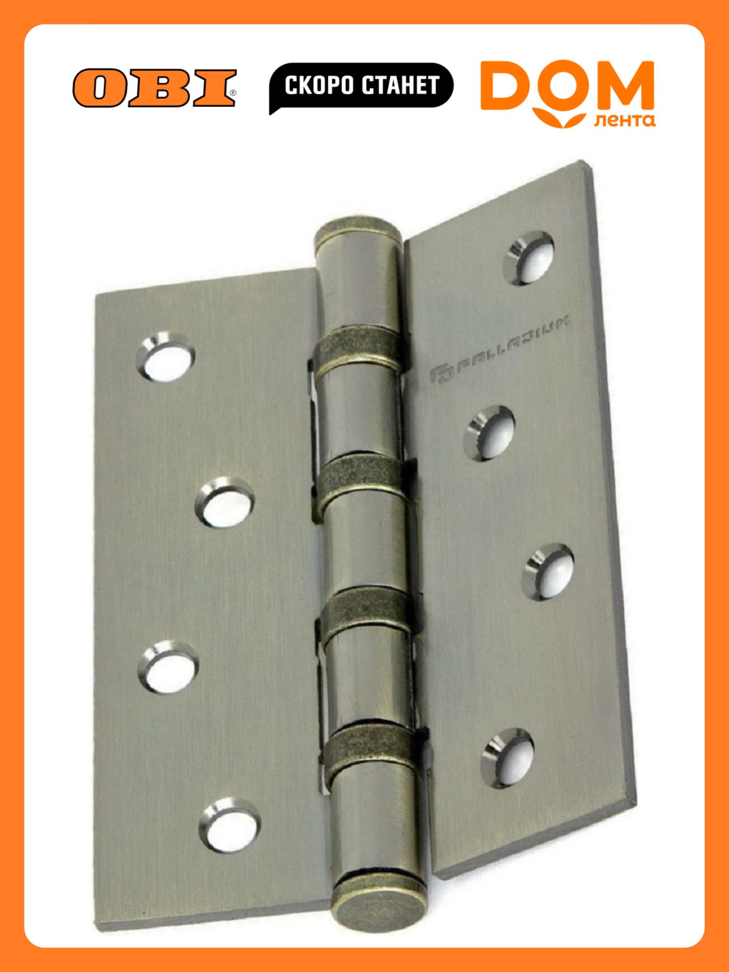 Дверная петля универсальная врезная Palladium 100х75х3 античная бронза