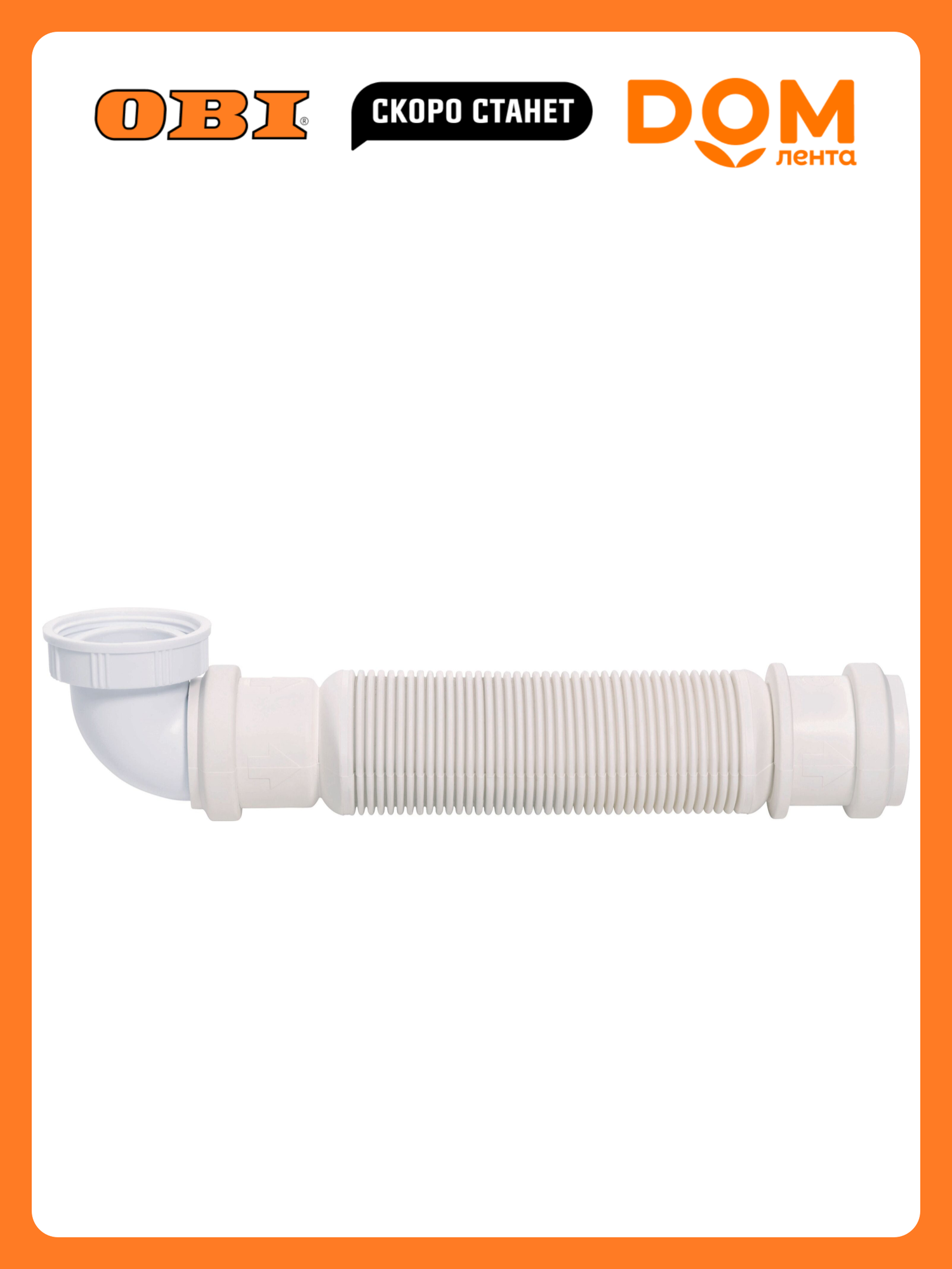 Сифон для мойки WIRQUIN Senzo 1 1/2" 40 мм