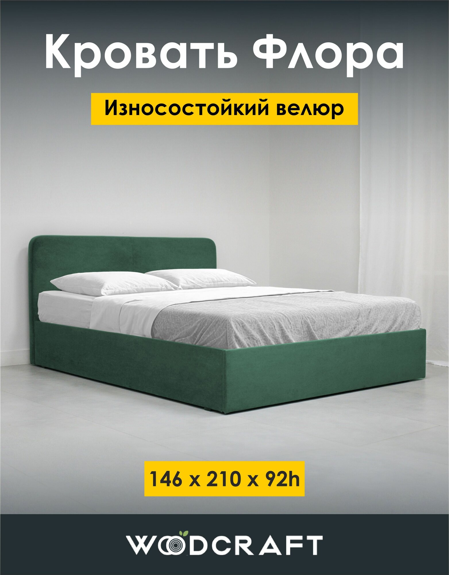 Кровать 140х200 двуспальная, Флора, лофтмебель, с мягким изголовьем, ортопедическое основание, ткань износостойкий велюр, мебель для спальни, цвет зеленый