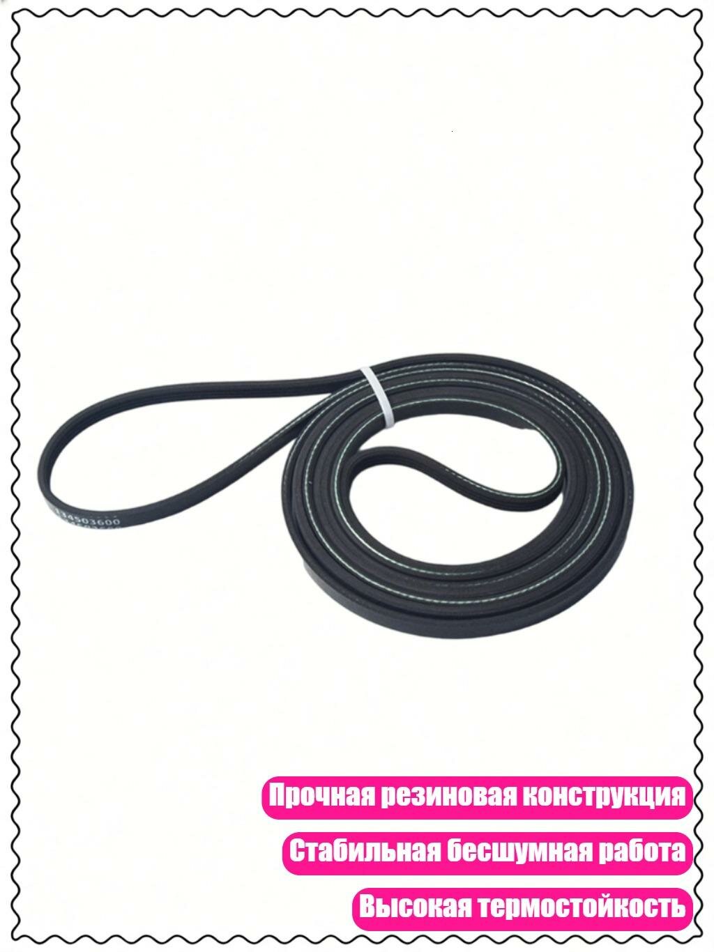 Универсальный ремень для сушилки