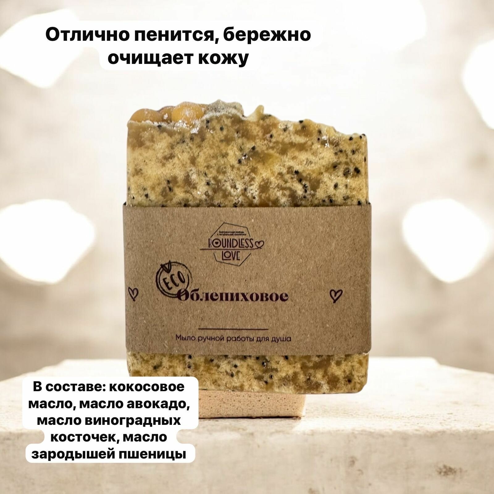Облепиховое