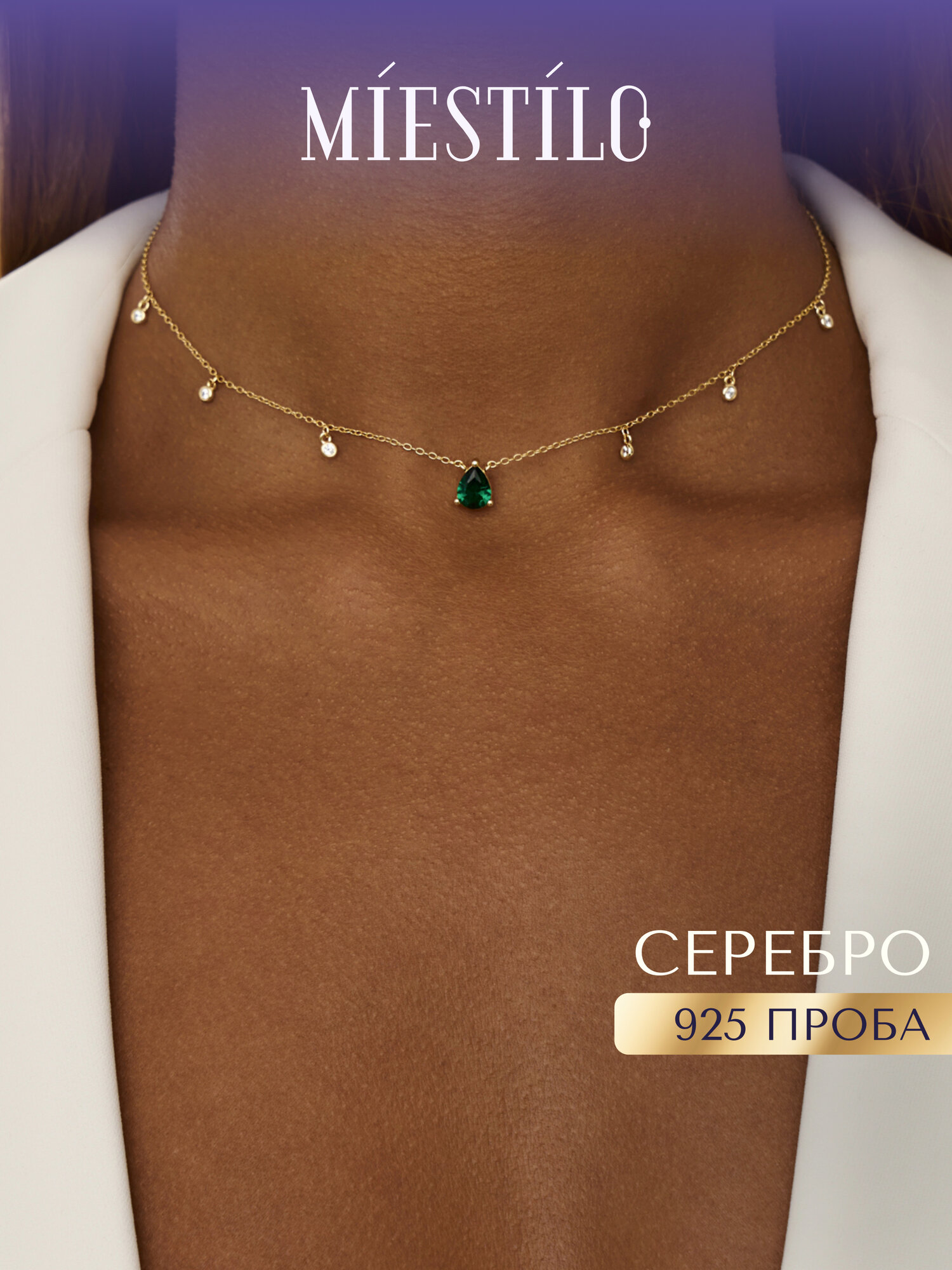 Колье, серебро, 925 проба, золочение, фианит