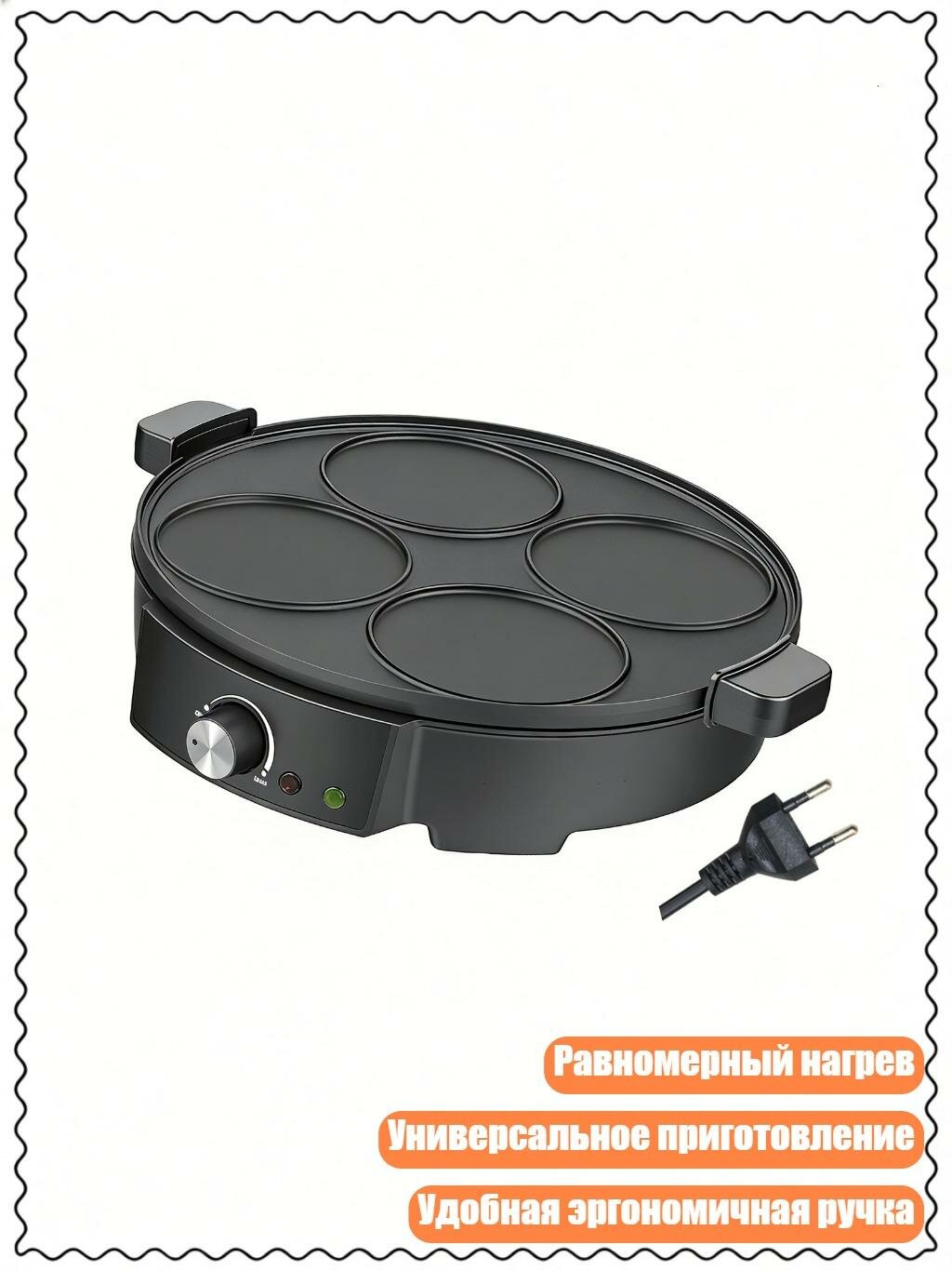 Мультифункциональный завтрак-мейкер 2 в 1