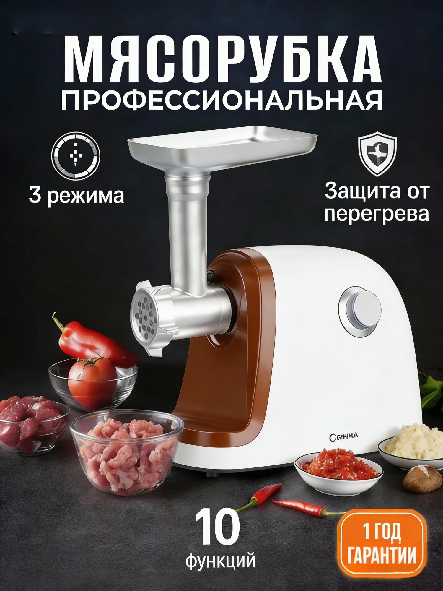 Мясорубка электрическая BQ-MG10W