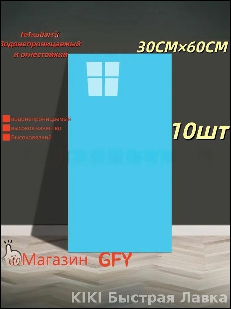 Мраморная плитка с имитацией фарфора, водонепроницаемая, самоклеящаяся, 30 см 60 см