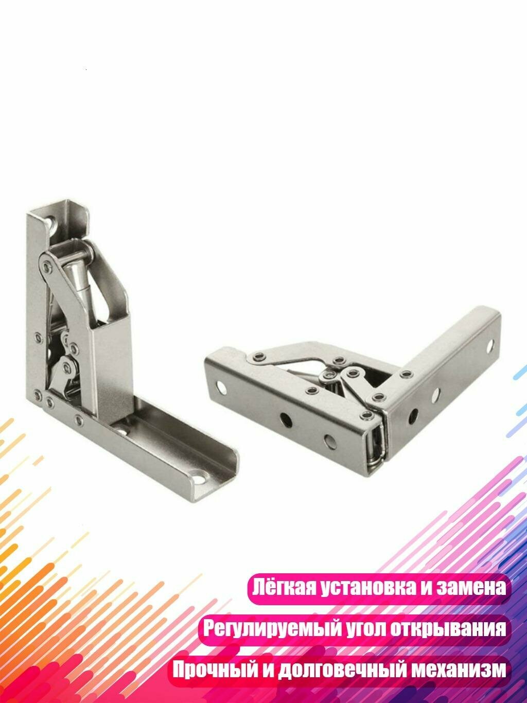 Угловые складные петли для дверей и полок