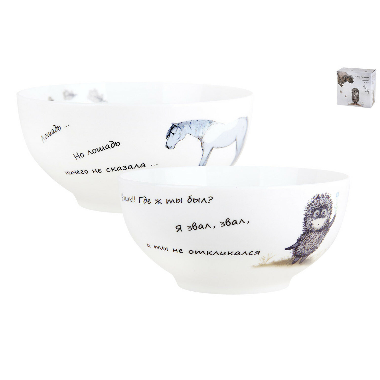 Салатник QUINSBERRY Ежик в тумане 14см 0,61л фарфор под. уп.