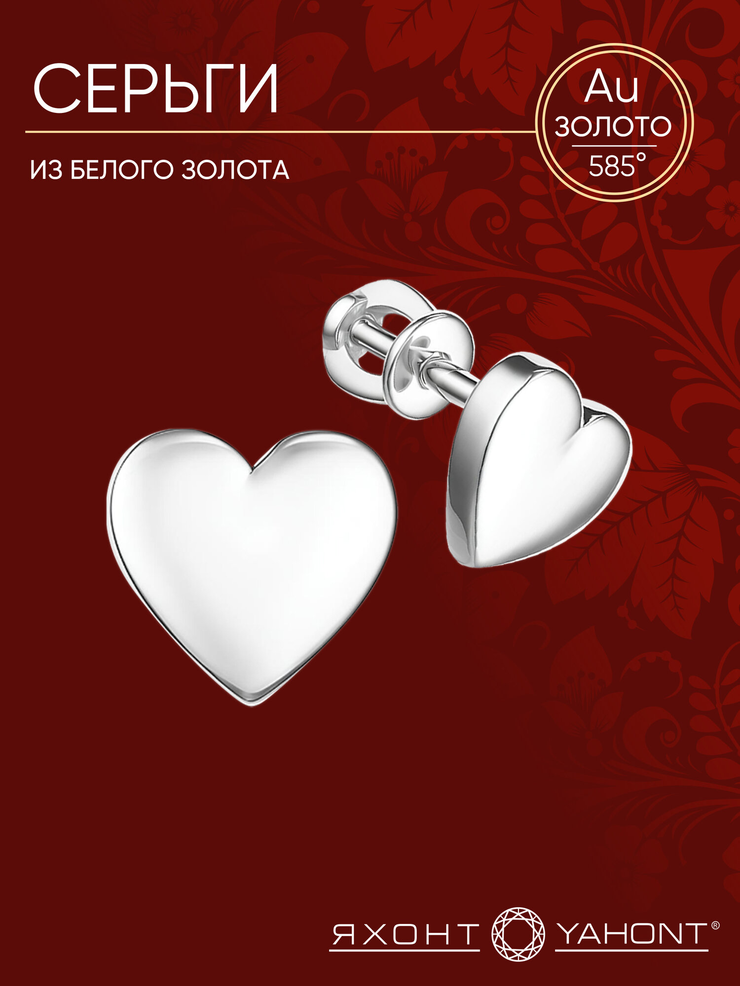 Серьги пусеты, золото, 585 проба