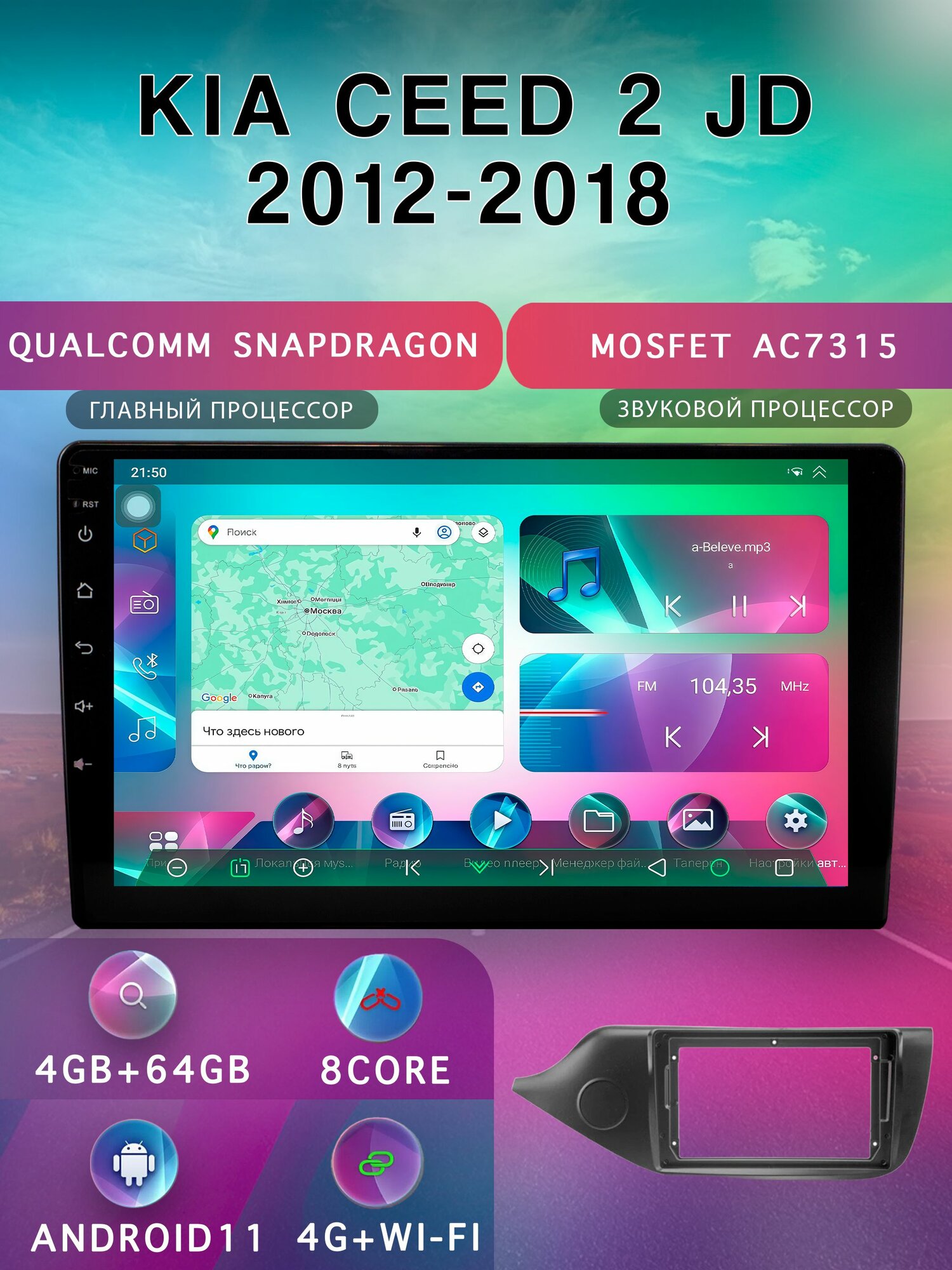 Автомагнитола Multimedia Factory X661/ 4+64GB Kia CEED 2/Киа Сид 2 Черная матовая рамка/ магнитола Android 11/2din головное устройство мультимедиа