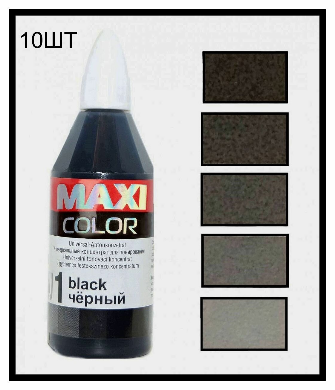Колер Maxi-color, Универсальный концентрат для тонирования №1 Black (черный) 40 мл (10шт)