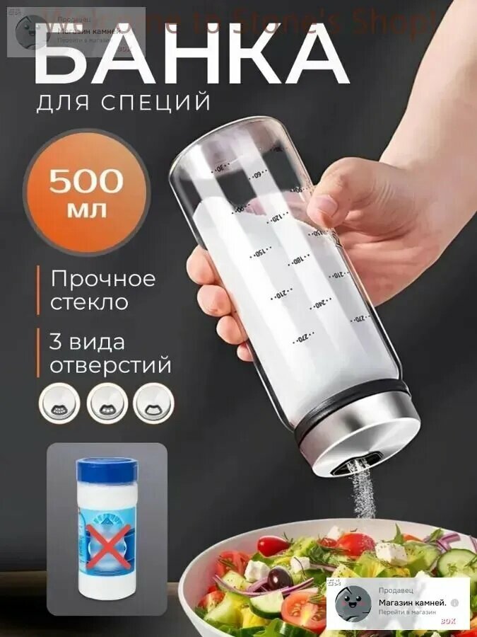Солонка, 500 мл, 1 шт