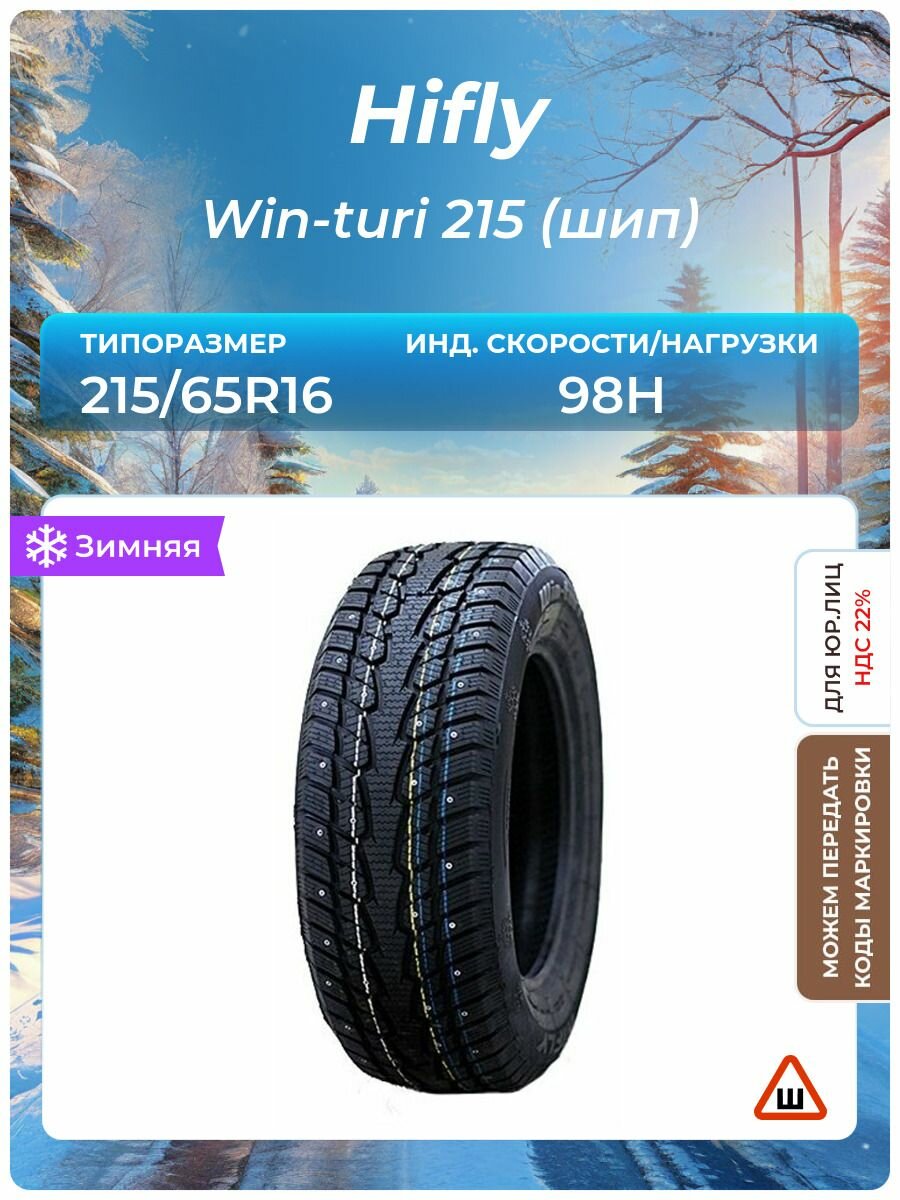 Шина Hifly Win-turi 215