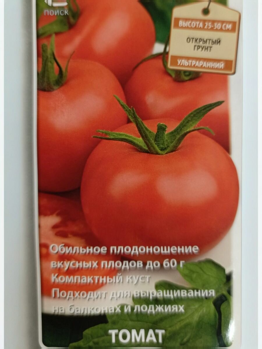 Семена томат Гномик - ультраранний , для балконов и открытого грунта , высота 25-35см. Поиск.