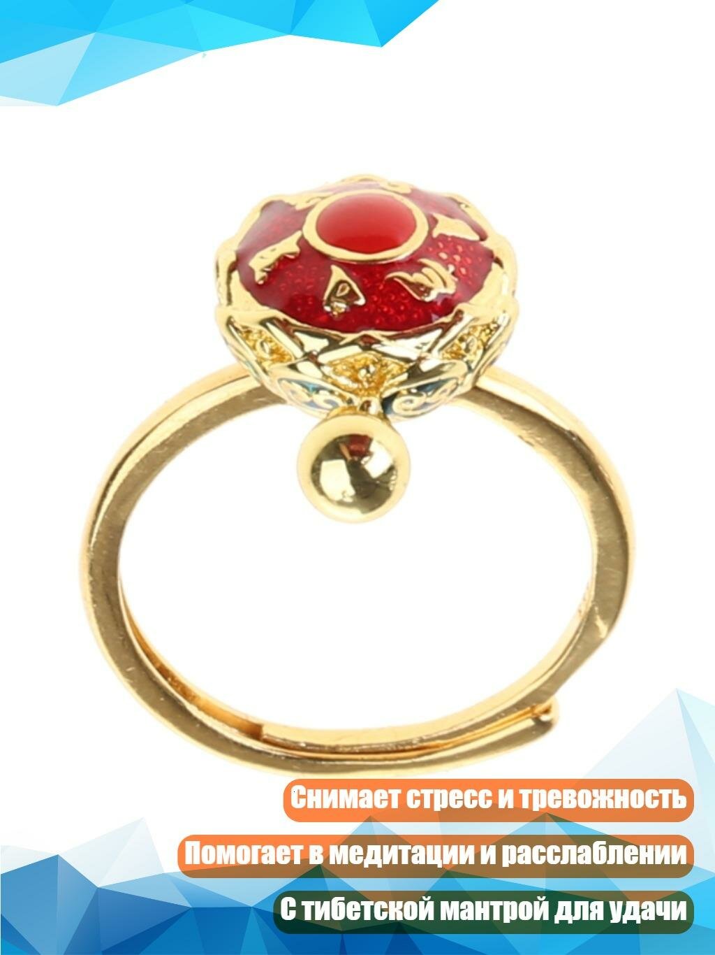 Вращающееся лотосовое кольцо для буддизма