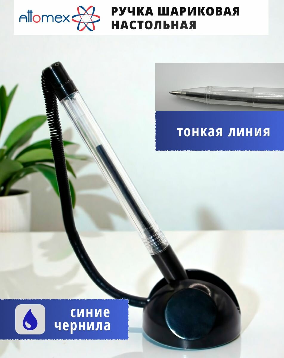 Ручка шариковая настольная на подставке