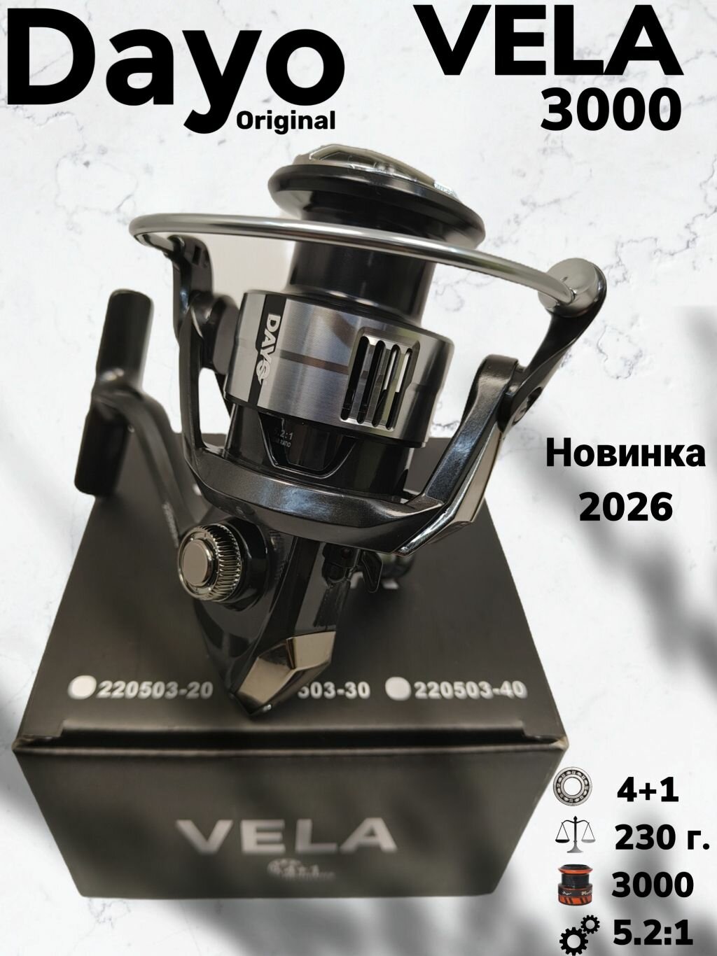 Катушка для спиннинга dayo Vela 3000