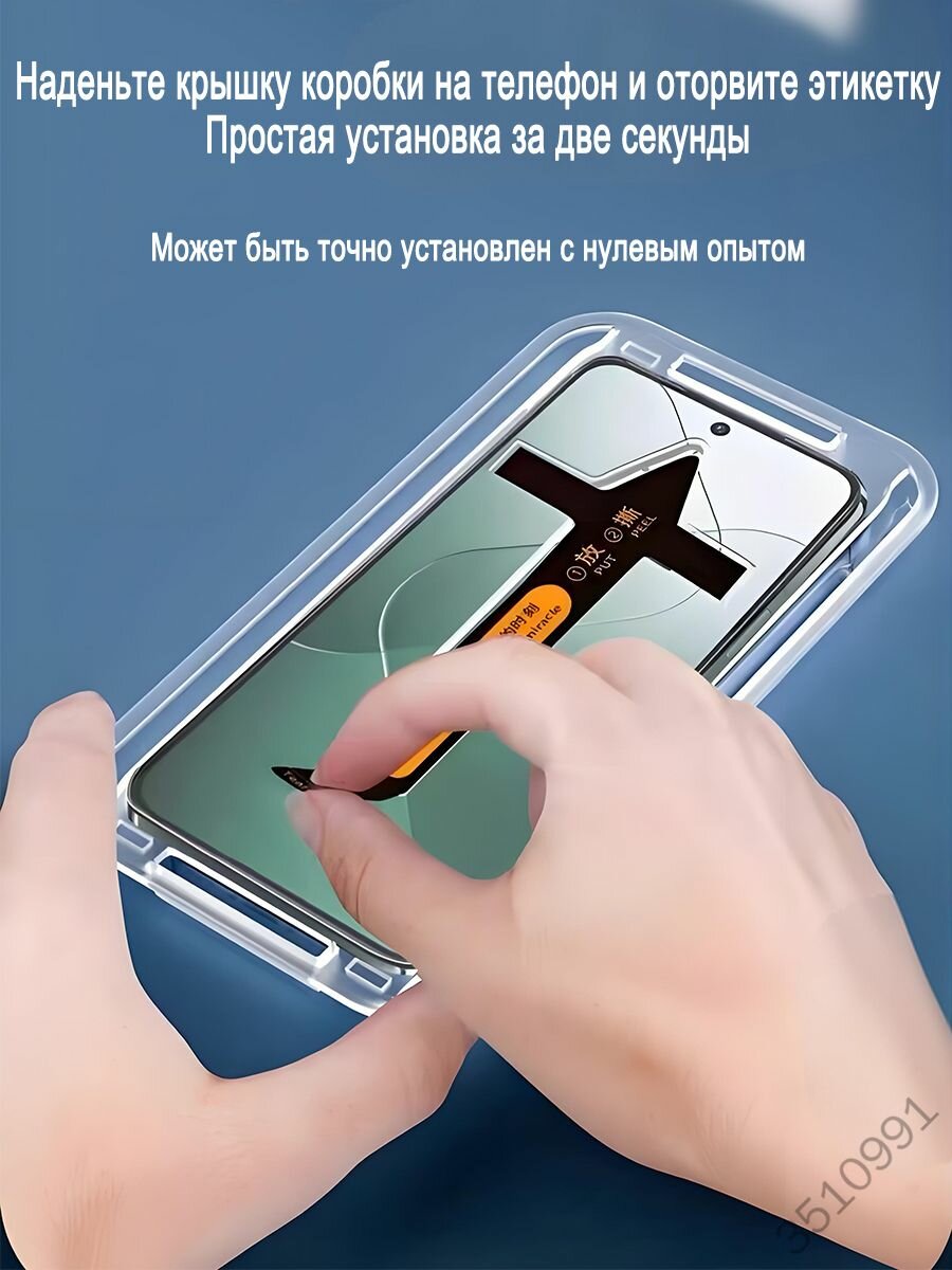 Защитное стекло1 — фото 1