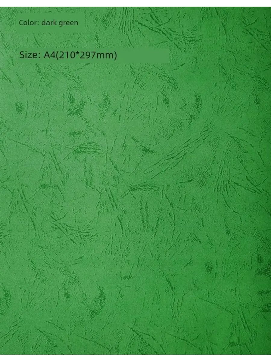 Цветной картон A4 (180 г — темно-зеленый, 50 листов)